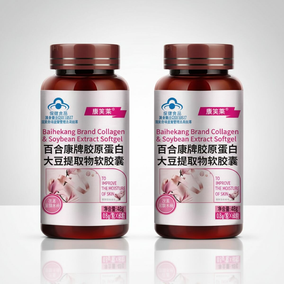 Коллаген морской (морской коллаген) в капсулах для лица, с экстрактом сои, 60 капсул (Softgel), 2 банки