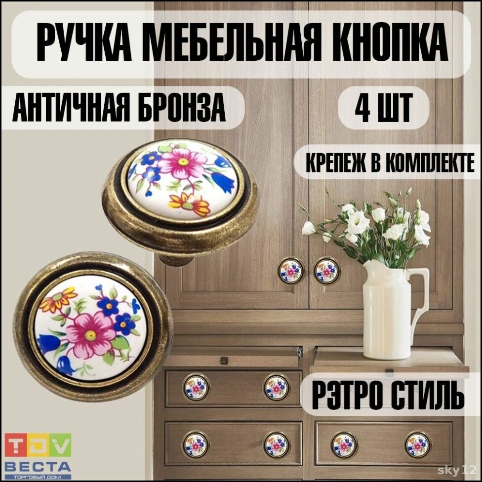 Эксклюзивная мебельная ручка