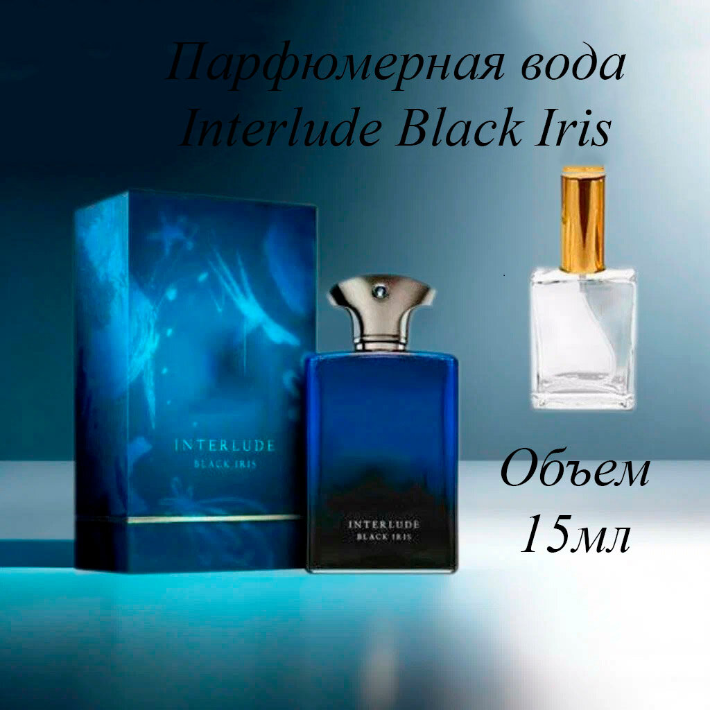 Парфюмерная вода по мотивам Amouage Interlude Black Iris - 15мл / Духи мужские /