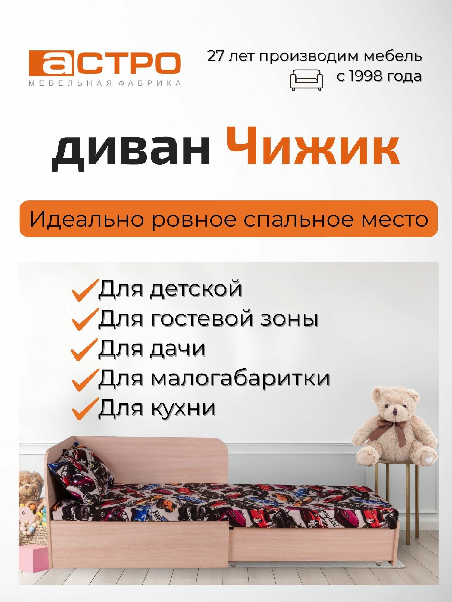 Диван-кровать раскладной детский Чижик Феррари серый, 98*72*63 см, молочный дуб, для детской комнаты