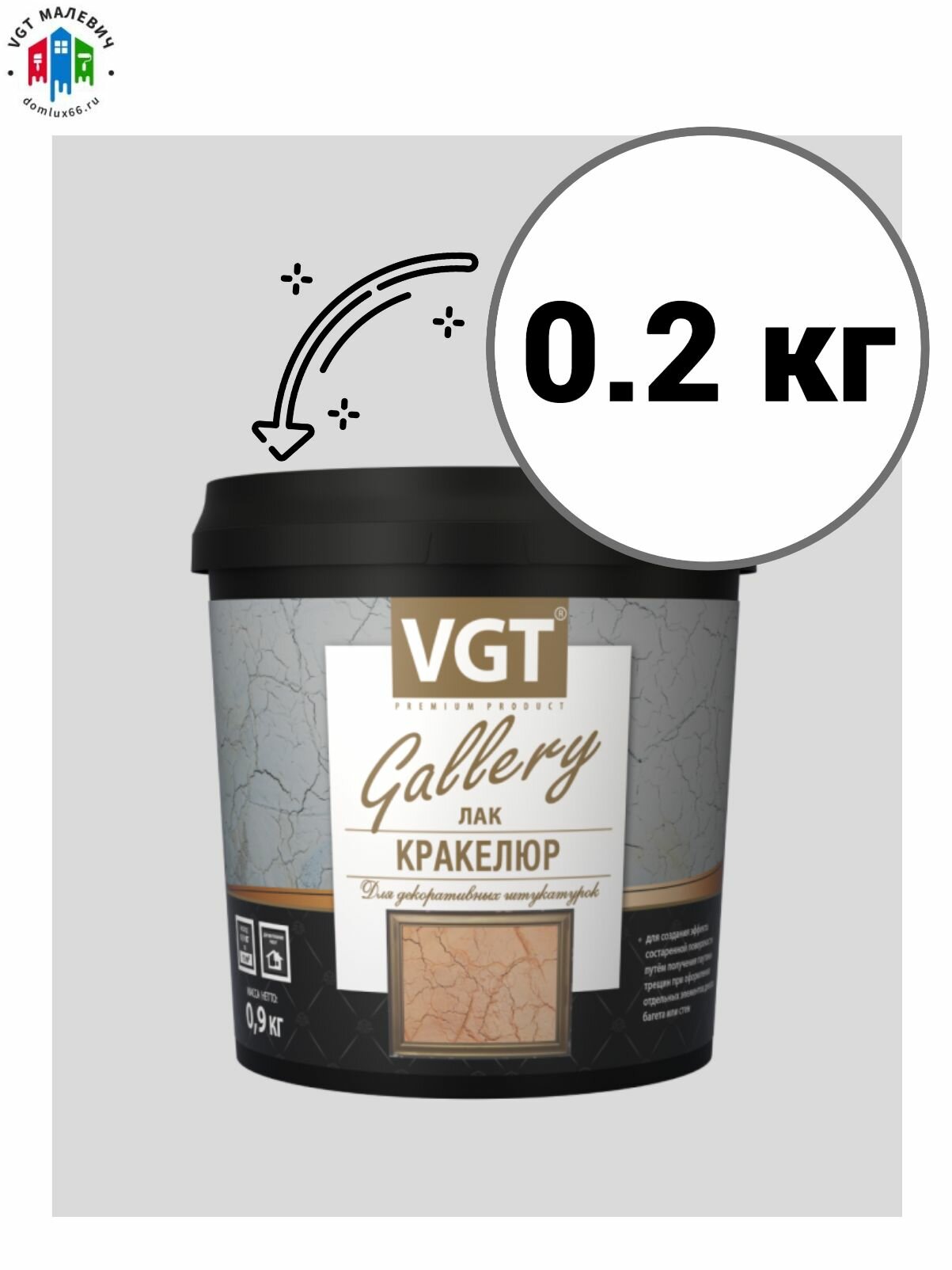 Лак кракелюр "Gallery" 0.2 кг