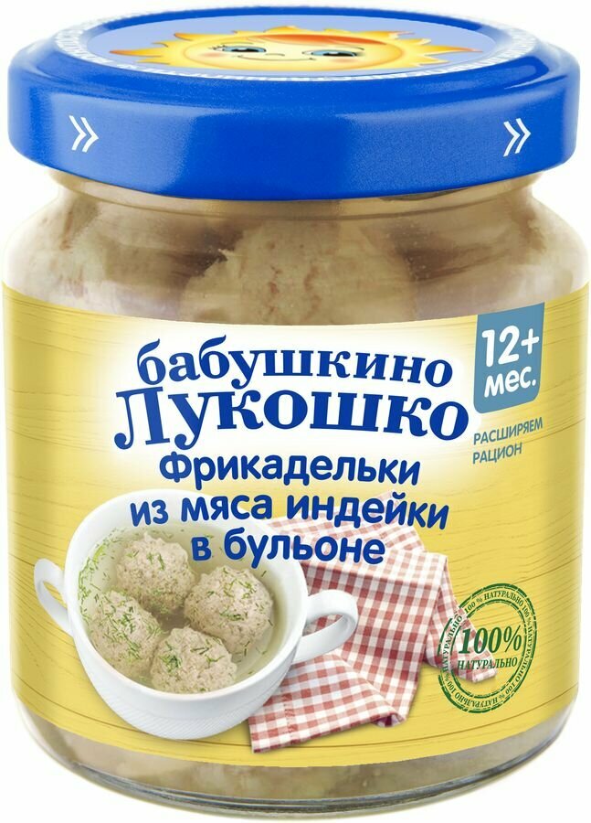 Консервы бабушкино лукошко Фрикадельки из индейки в бульоне, с 12 месяцев, 100г
