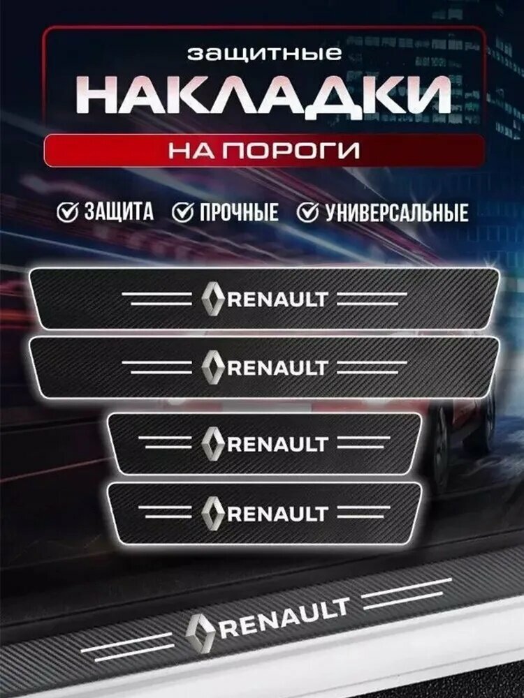 Best Choice Накладка на автомобиль на пороги, 4 шт.