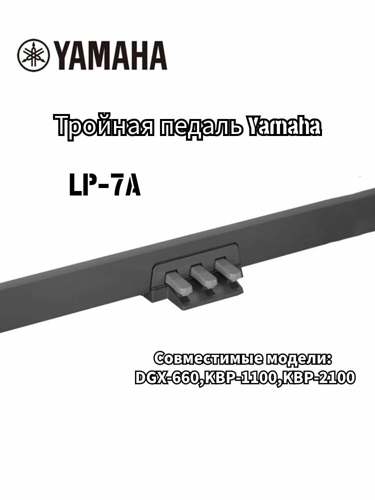 Аксессуар для клавишных инструментов