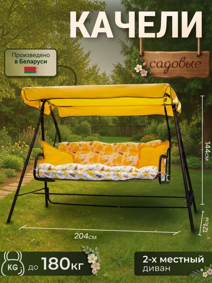 Садовые качели Olsa "Бари с1100", металлический каркас, мягкие подушки, 180 кг, зелёные