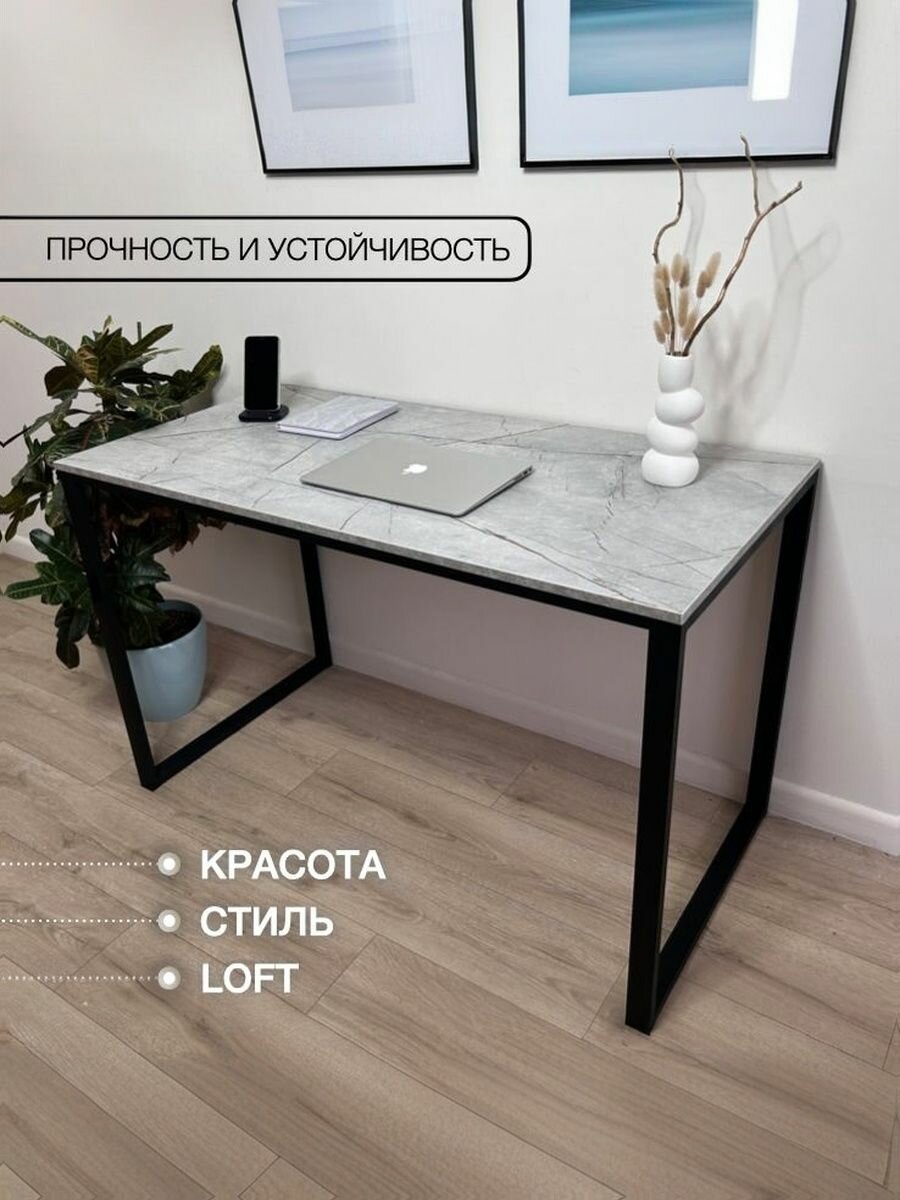 Стол письменный, обеденный, кухонный, компьютерный хоумс, 120 см, Серый мрамор