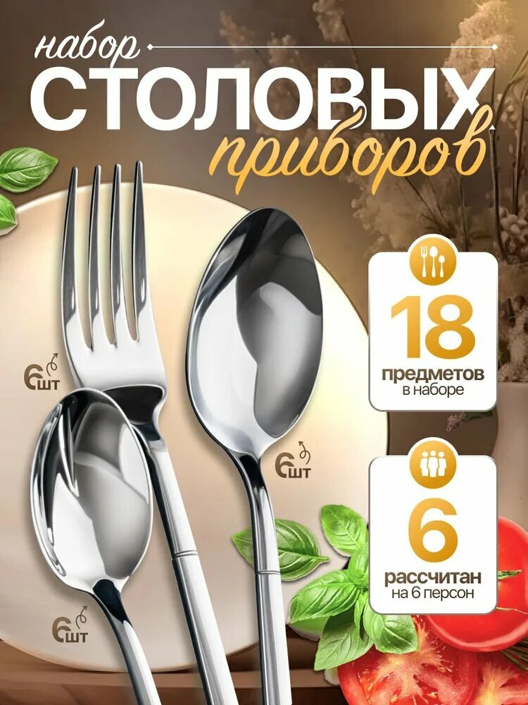 Дизайн теплоизоляции посуды, набор ножей, вилок и ложек 18 для 6 человек