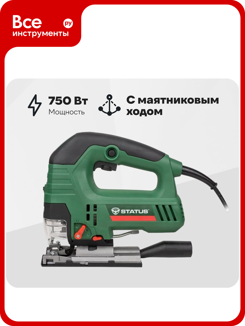 Лобзик STATUS JS750M, в древесине, зависимости от задачи