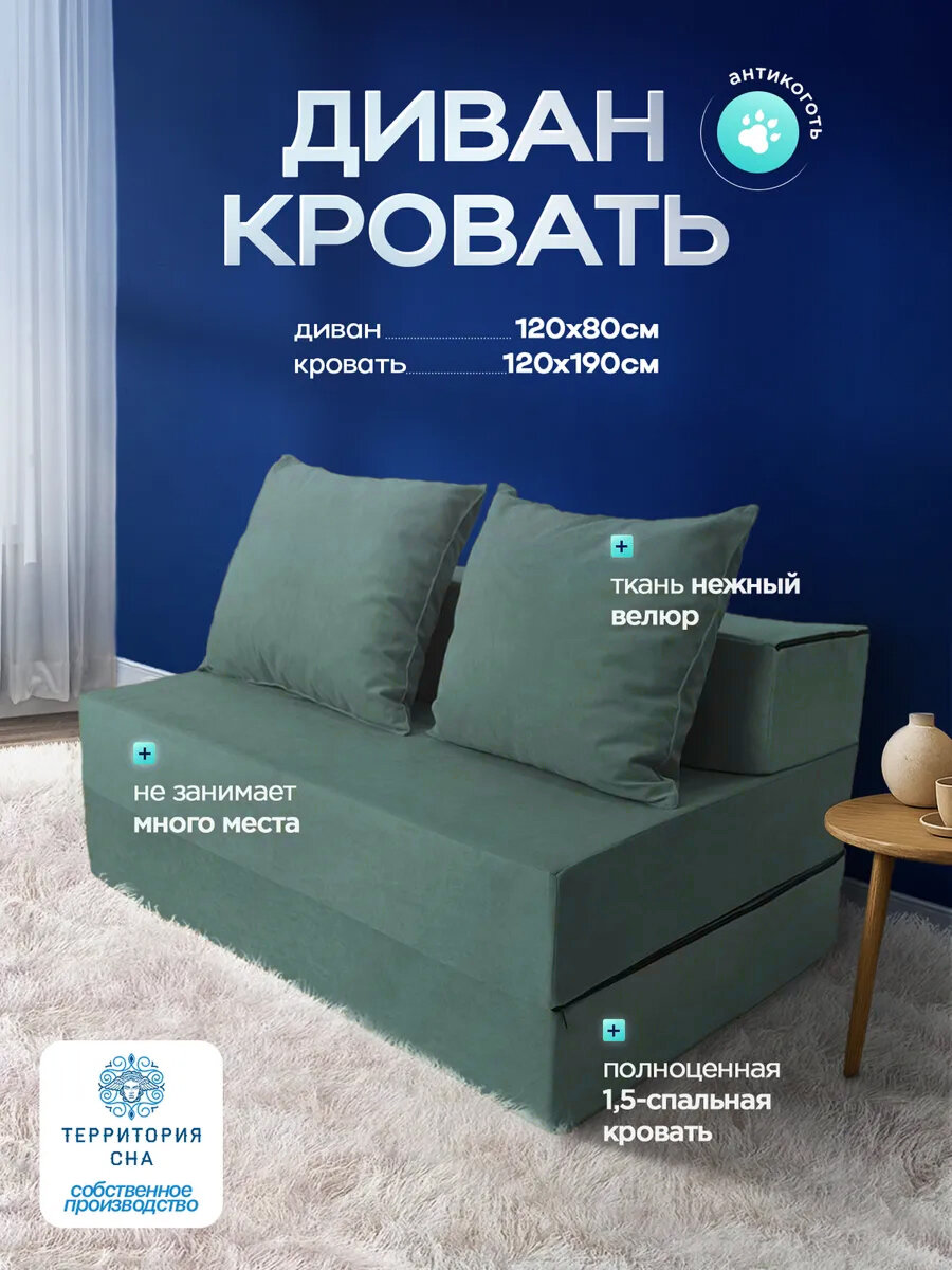 Бескаркасное кресло трансформер 20х120х190 раскладное для гостиной взрослое Территория сна