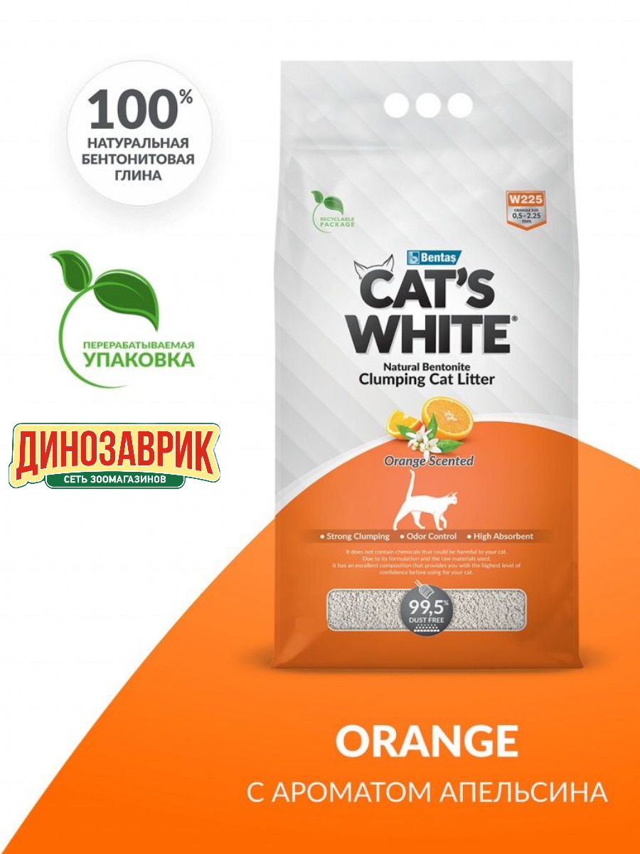 Наполнитель CAT’S WHITE 5л Orange комкующийся с ароматом апельсина