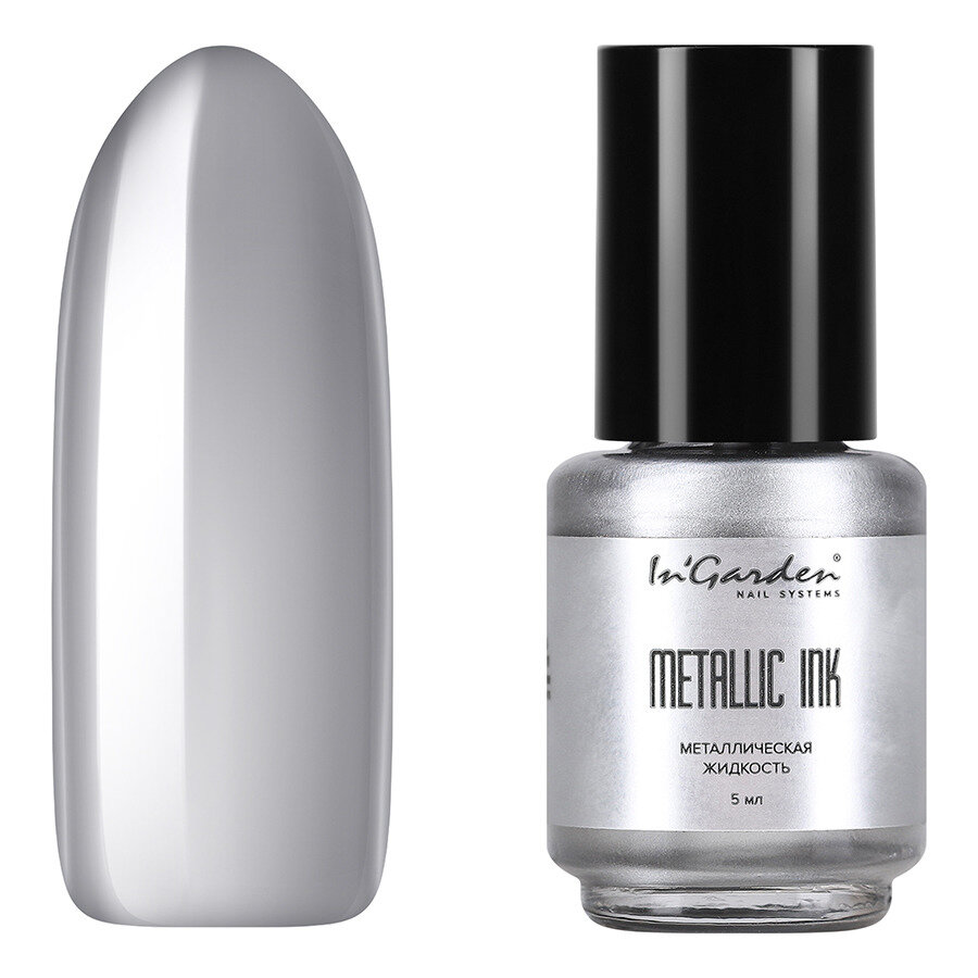 In'Garden, Металлическая жидкость Metallic ink, 5 мл