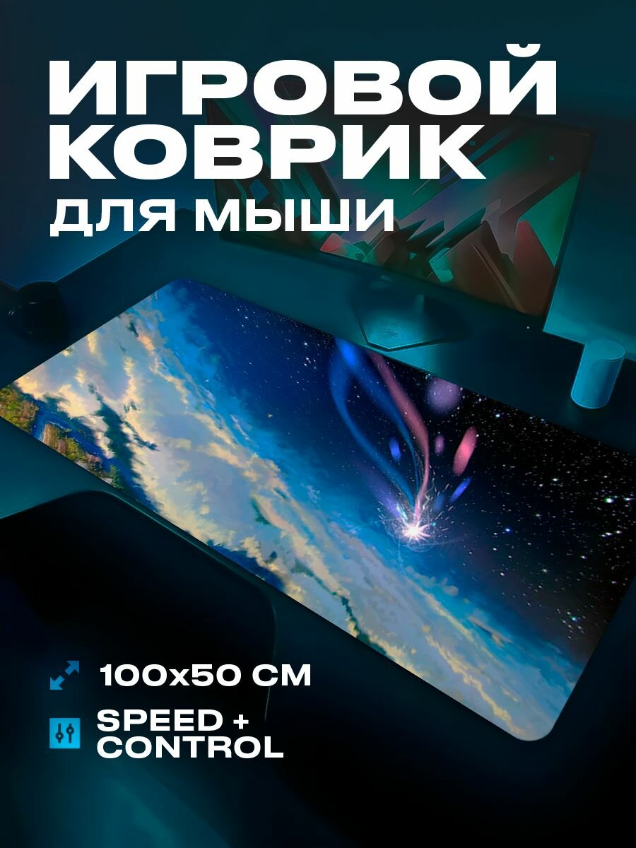 Коврик для мыши большой игровой милый XXL 100 на 50 аниме