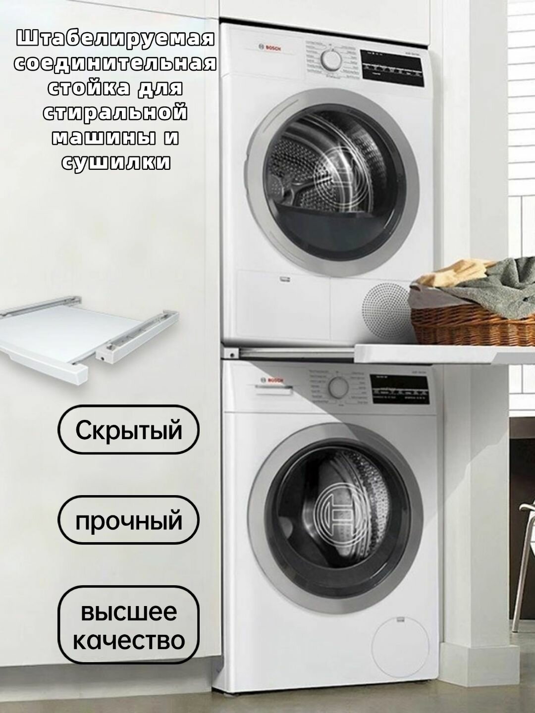 Кронштейн-держатель для сушильной машины Bosch, крепление для противовеса, антивибрационный