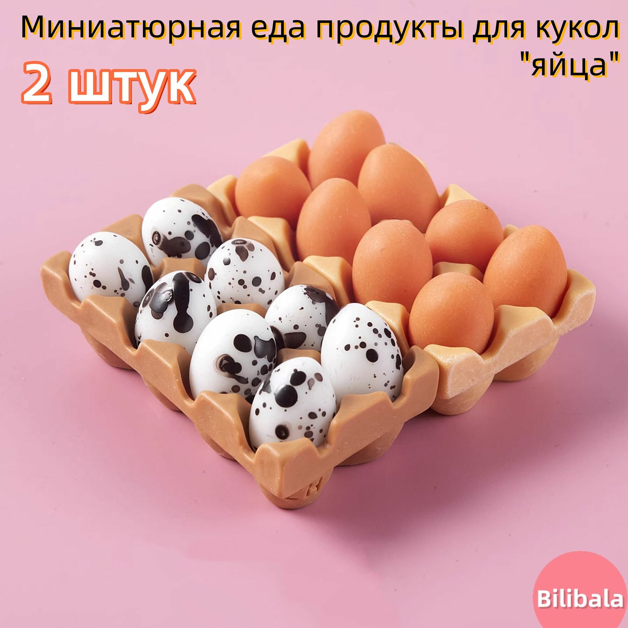 1:12 Миниатюрная еда продукты для кукол "Корзина яиц" /Аксессуары для кукольного дома