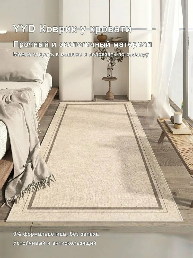 YYD Carpet Коврик прикроватный 60x120 см