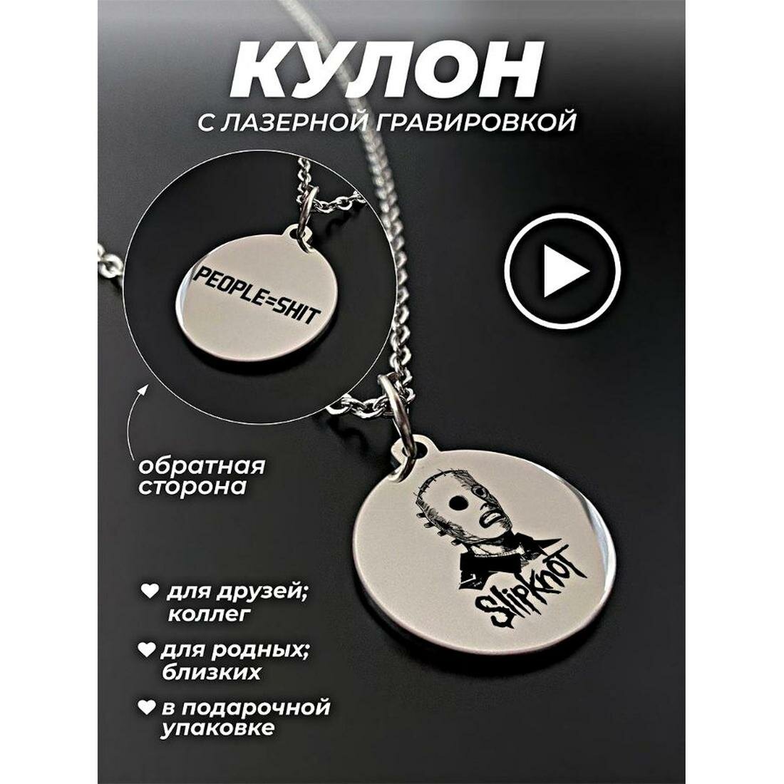 Подвеска, металл