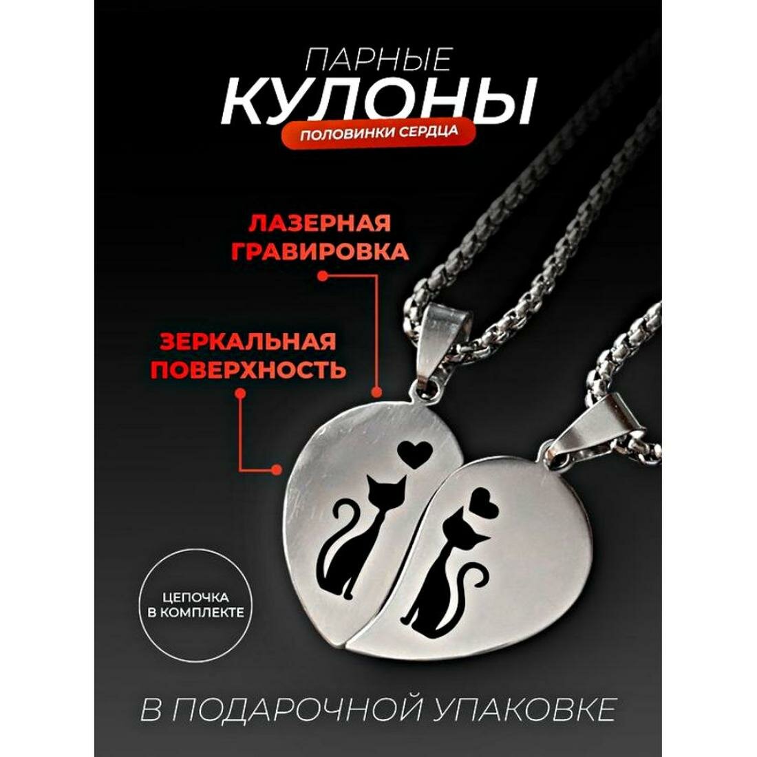 Подвеска, металл