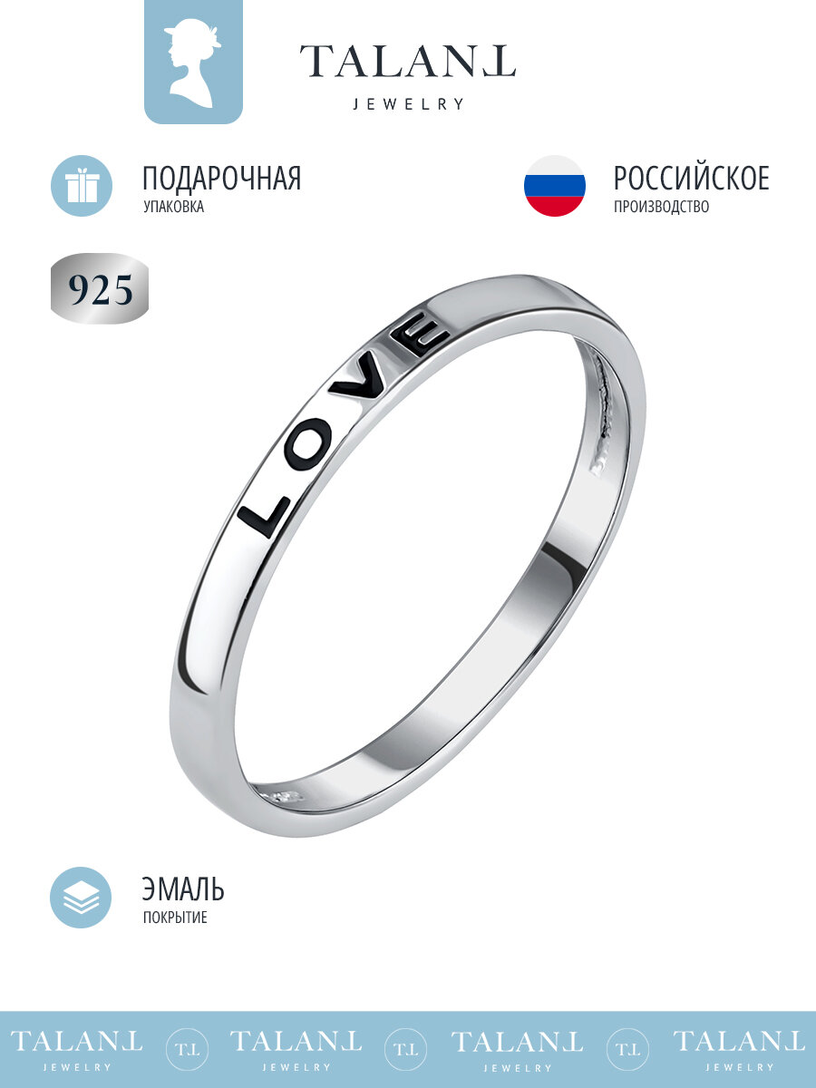 Кольцо тонкое, серебро, 925 проба, родирование