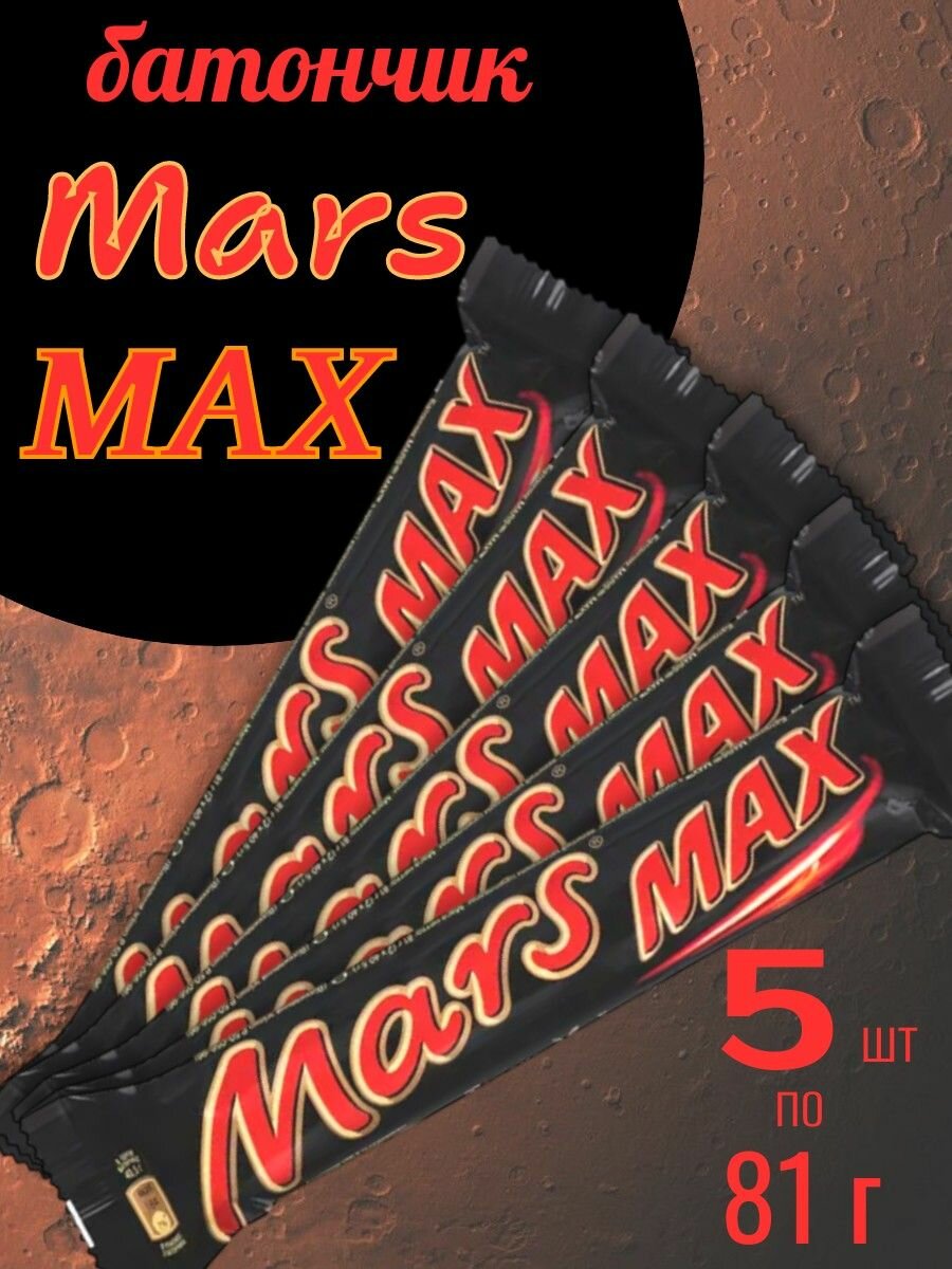 Батончик Mars, 5 шт х 81 г