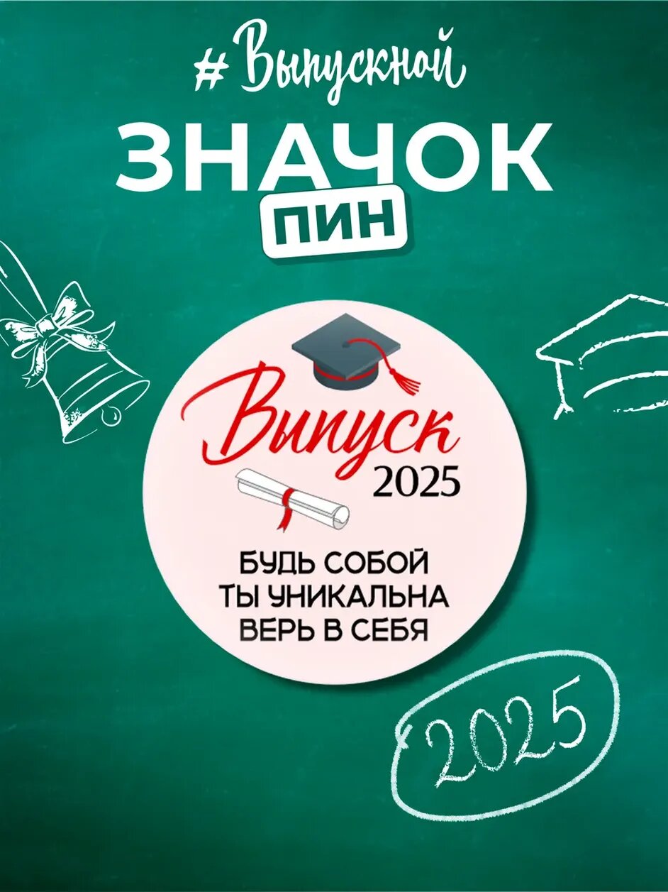 Значок