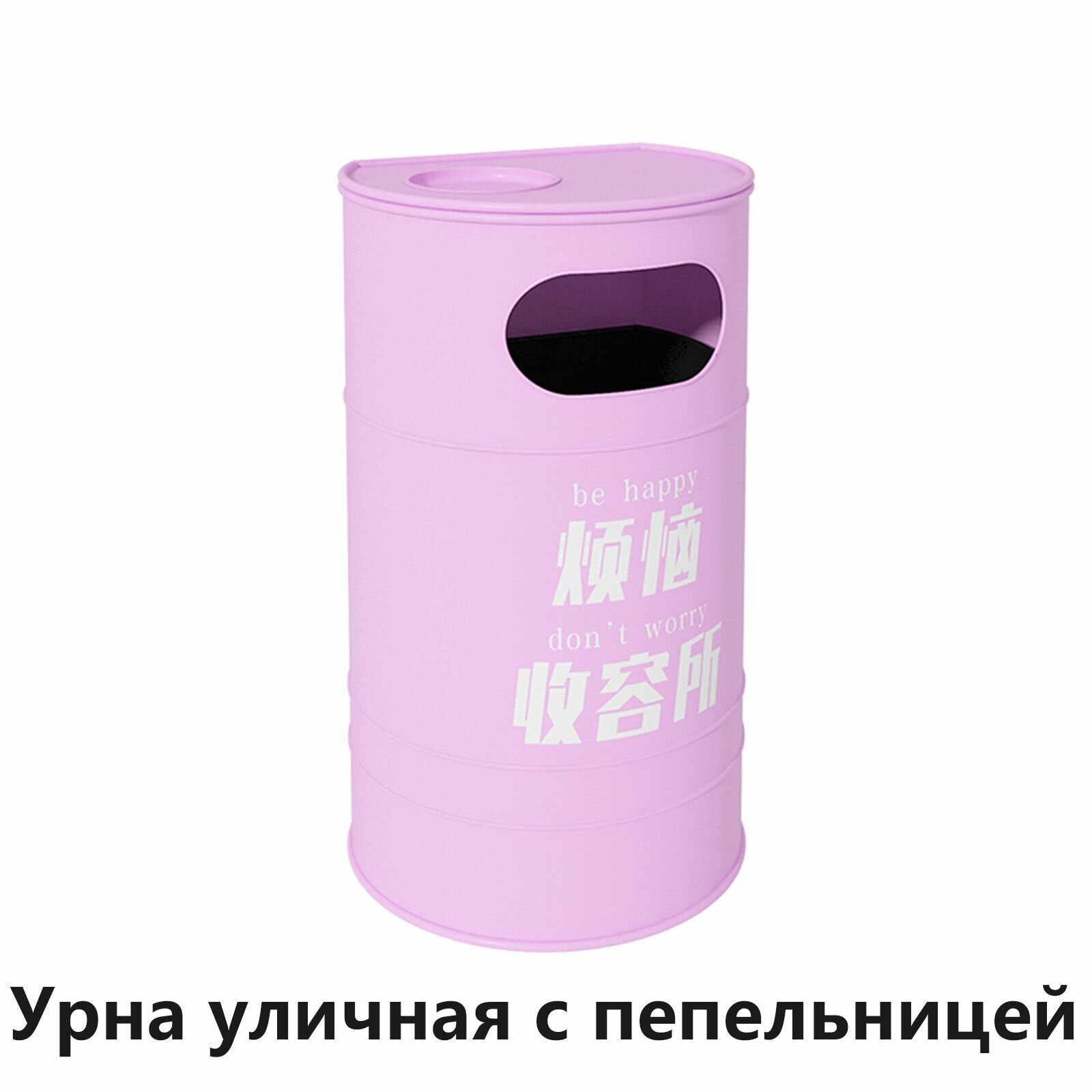Урна уличная