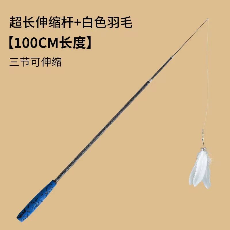 Прямые поставки с завода: удлиненная четырехсекционная телескопическая палка для дразнения кошек, палка для дразнения