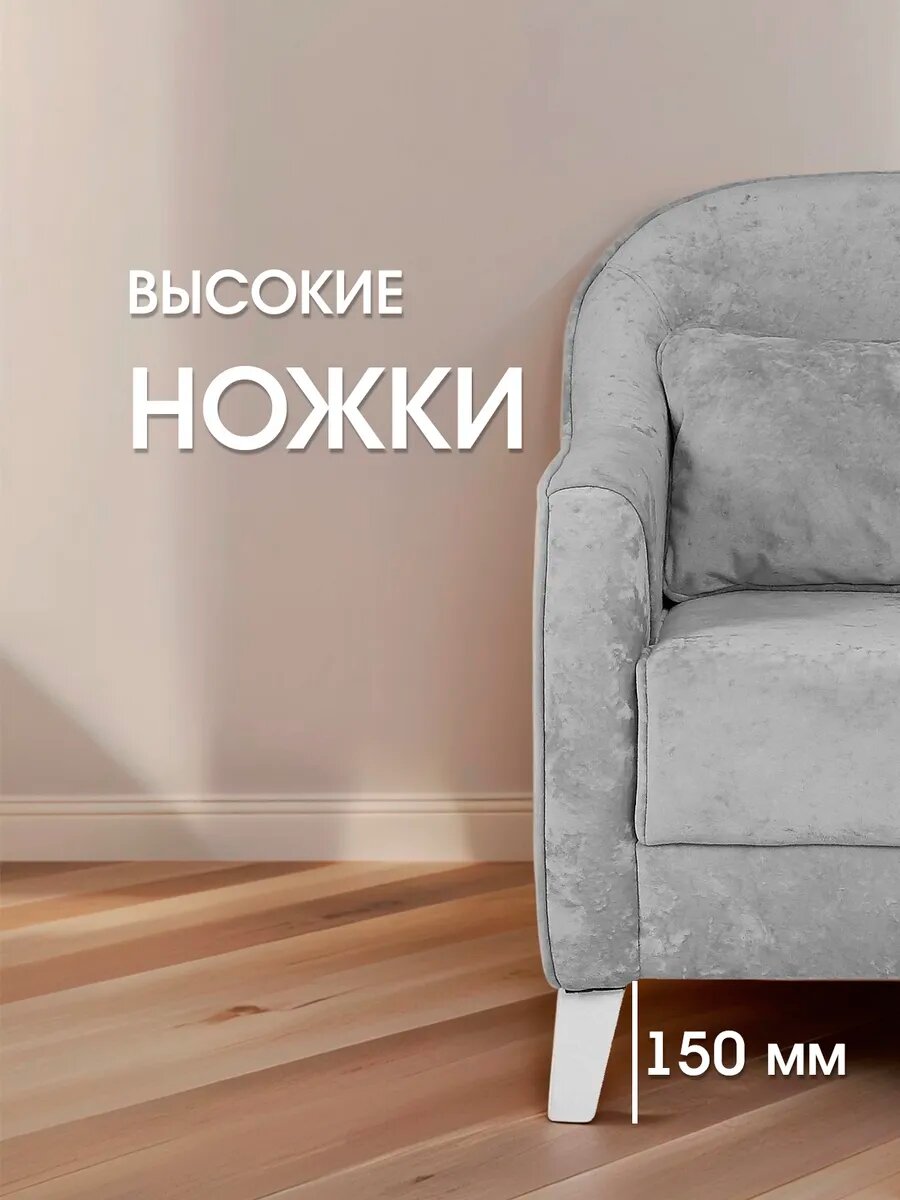 Кресло мягкое для отдыха Комфорт-4, деревянные ножки, микровелюр серый — фото 1