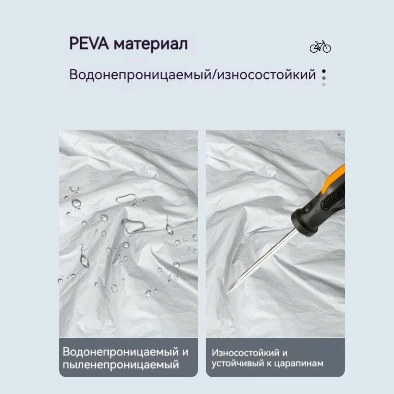 Чехол для велосипеда — фото 1