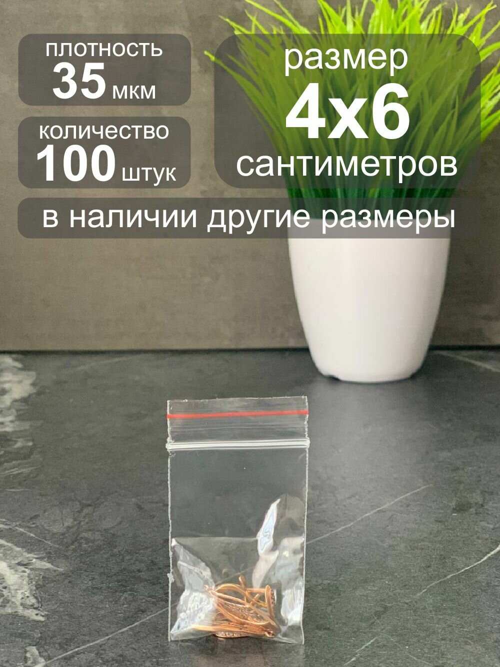 Зип лок пакеты для хранения пластиковые для продуктов