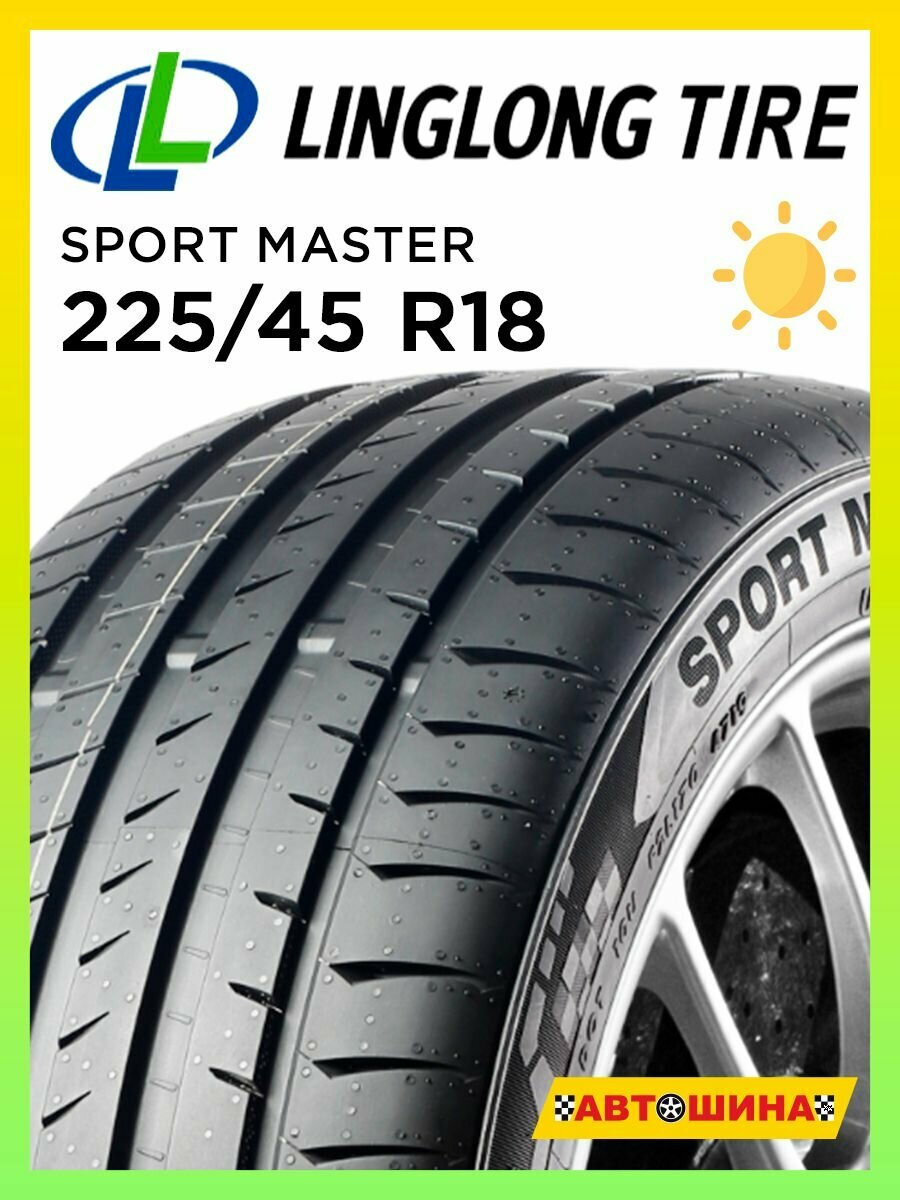 Шины летние радиальные бескамерные 225/45 R18 LINGLONG SPORT MASTER 95Y XL