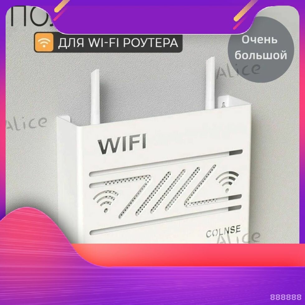 Эксклюзивная подставкаорганайзер для WIFI роутера, короб 29х23х6.5 см