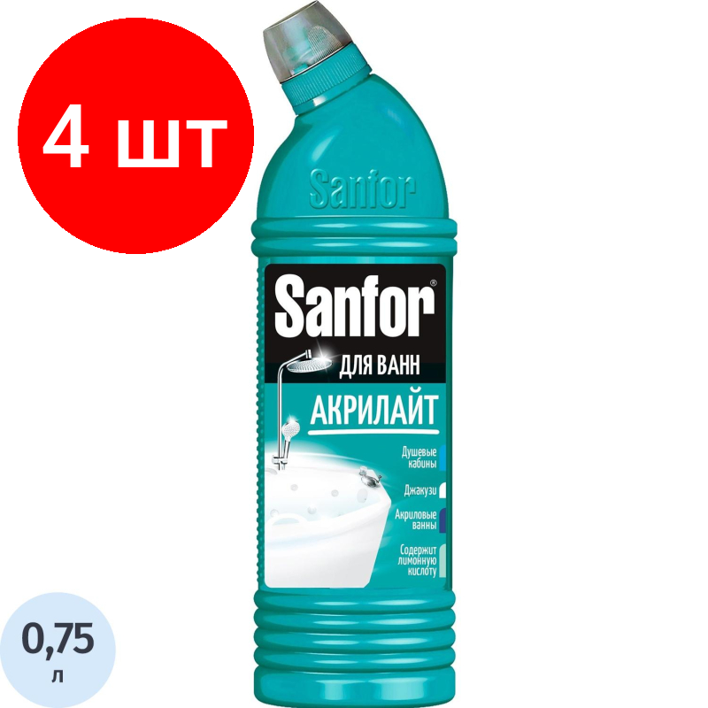 Комплект 4 штук, Средство для сантехники SANFOR для ванн акрилайт, 750 г