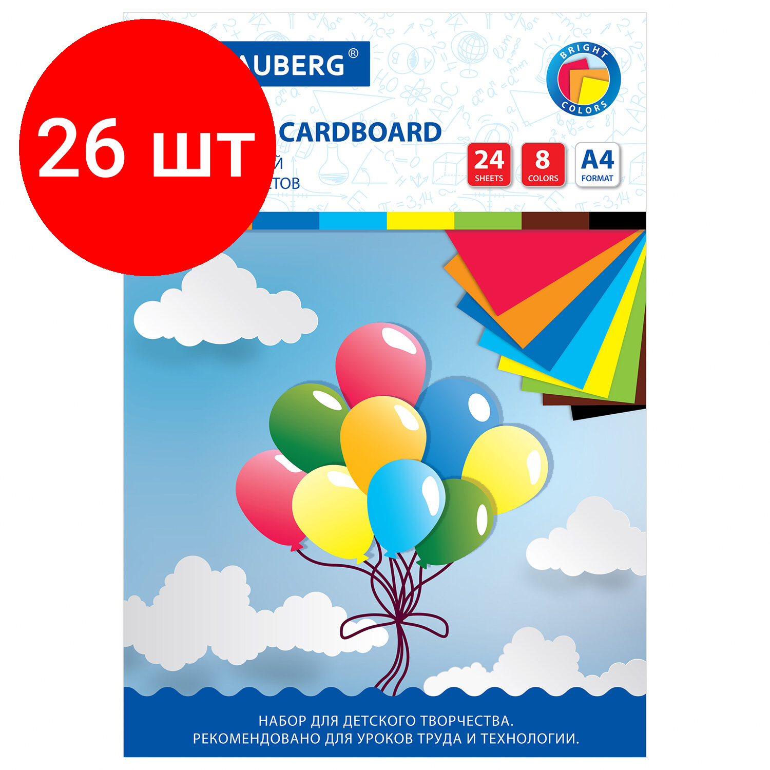 Комплект 26 шт, Картон цветной А4 немелованный, 24 листа 8 цветов, в папке, BRAUBERG, 200х290 мм, "Шарики", 113558