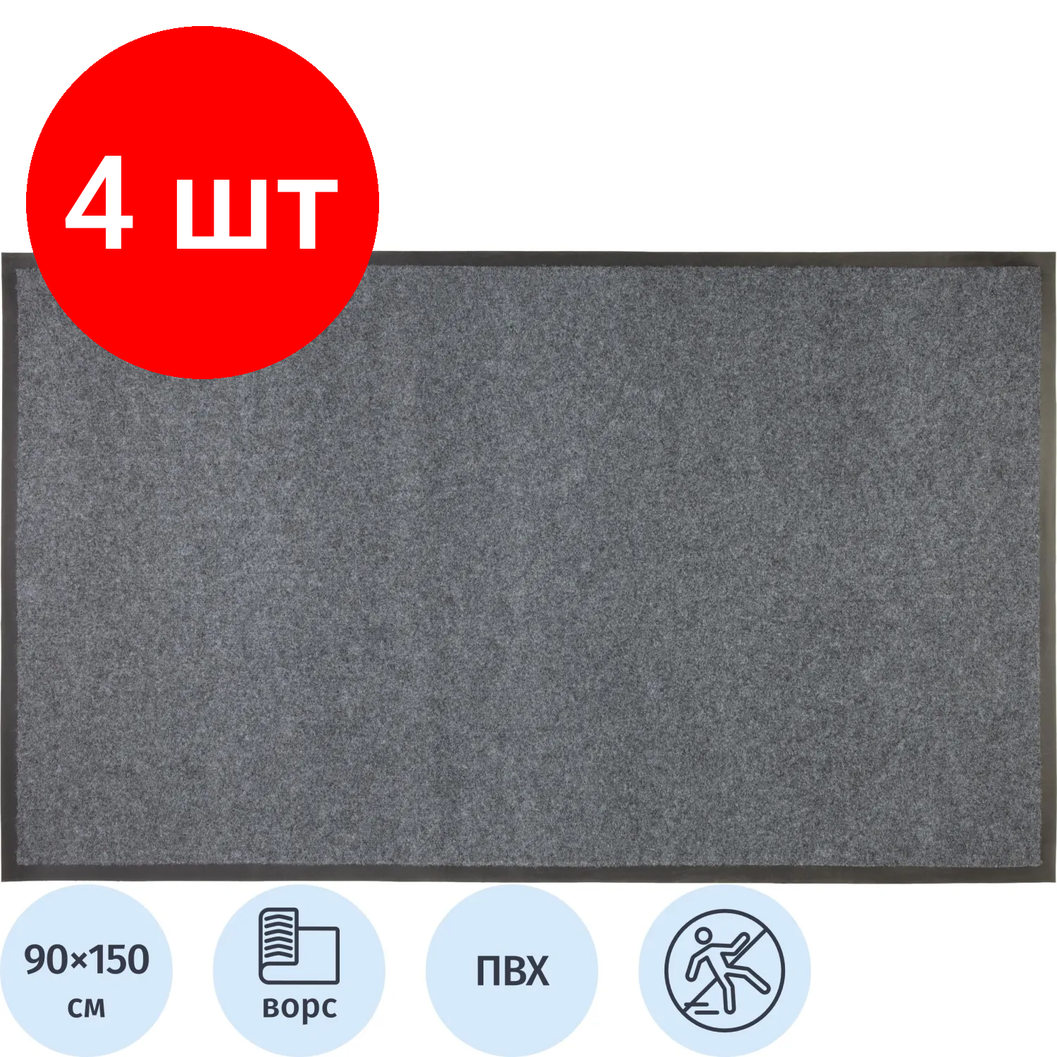 Комплект 4 штук, Коврик входной Tuff влаговпитывающий 90x150 см. серый,  Blabar/5
