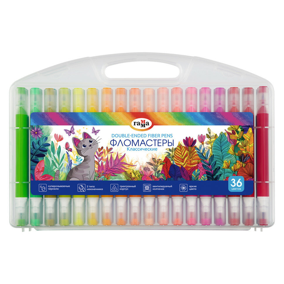 Фломастеры двусторонние Гамма "Классические", 36цв, суперсмываемые, пластик. бокс, т/у, 383185