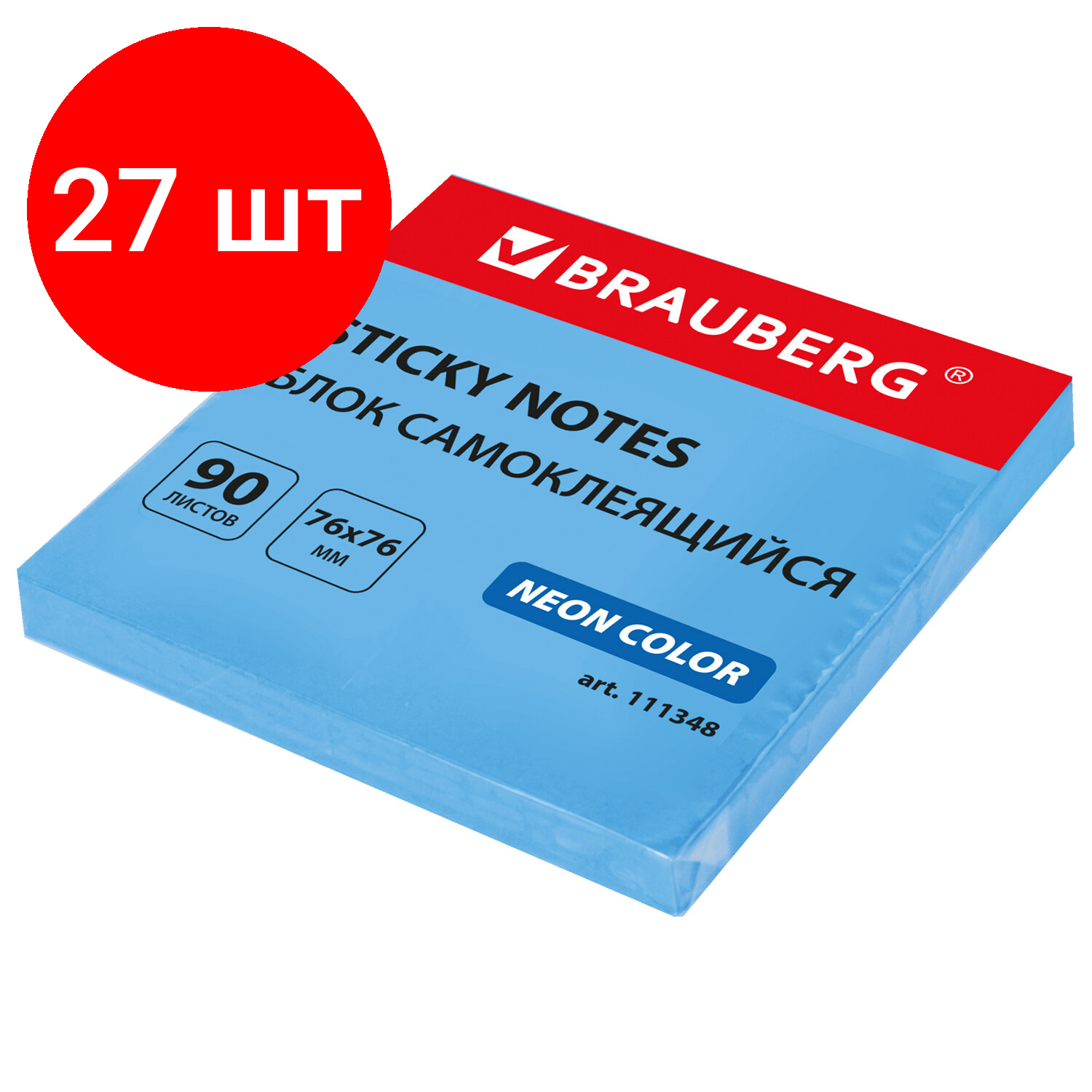 Комплект 27 шт, Блок самоклеящийся (стикеры) BRAUBERG неоновый 76х76 мм, 90 листов, голубой, 111348