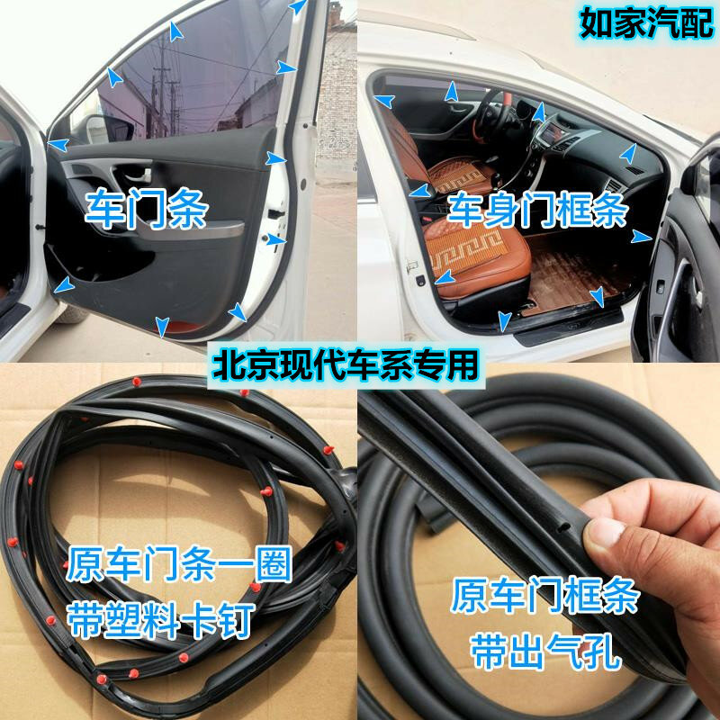 Пекин Hyundai IX25IX35IX45, оригинальная уплотнительная лента для двери автомобиля, резиновая лента для дверной рамы