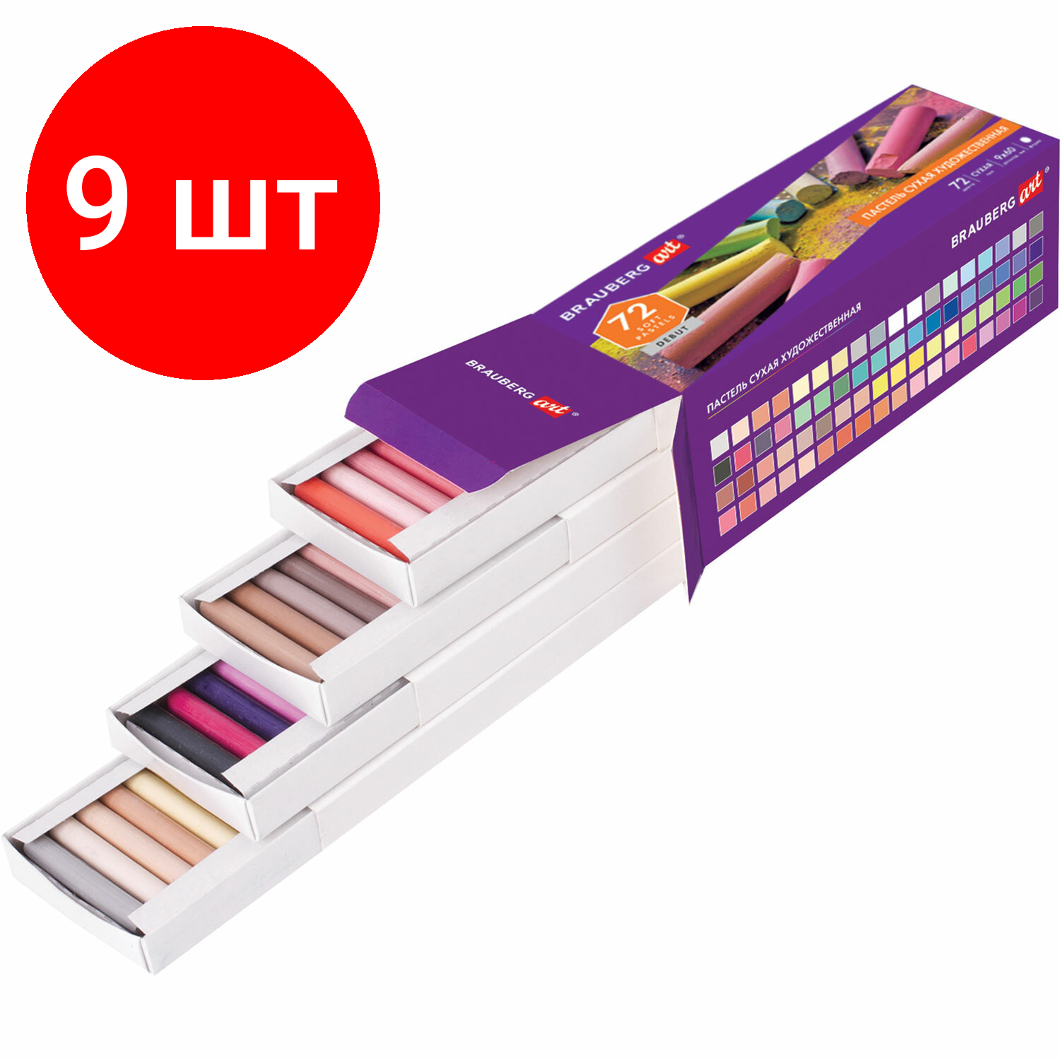 Комплект 9 шт, Пастель сухая художественная BRAUBERG ART DEBUT, 72 цвета, круглое сечение, 181463