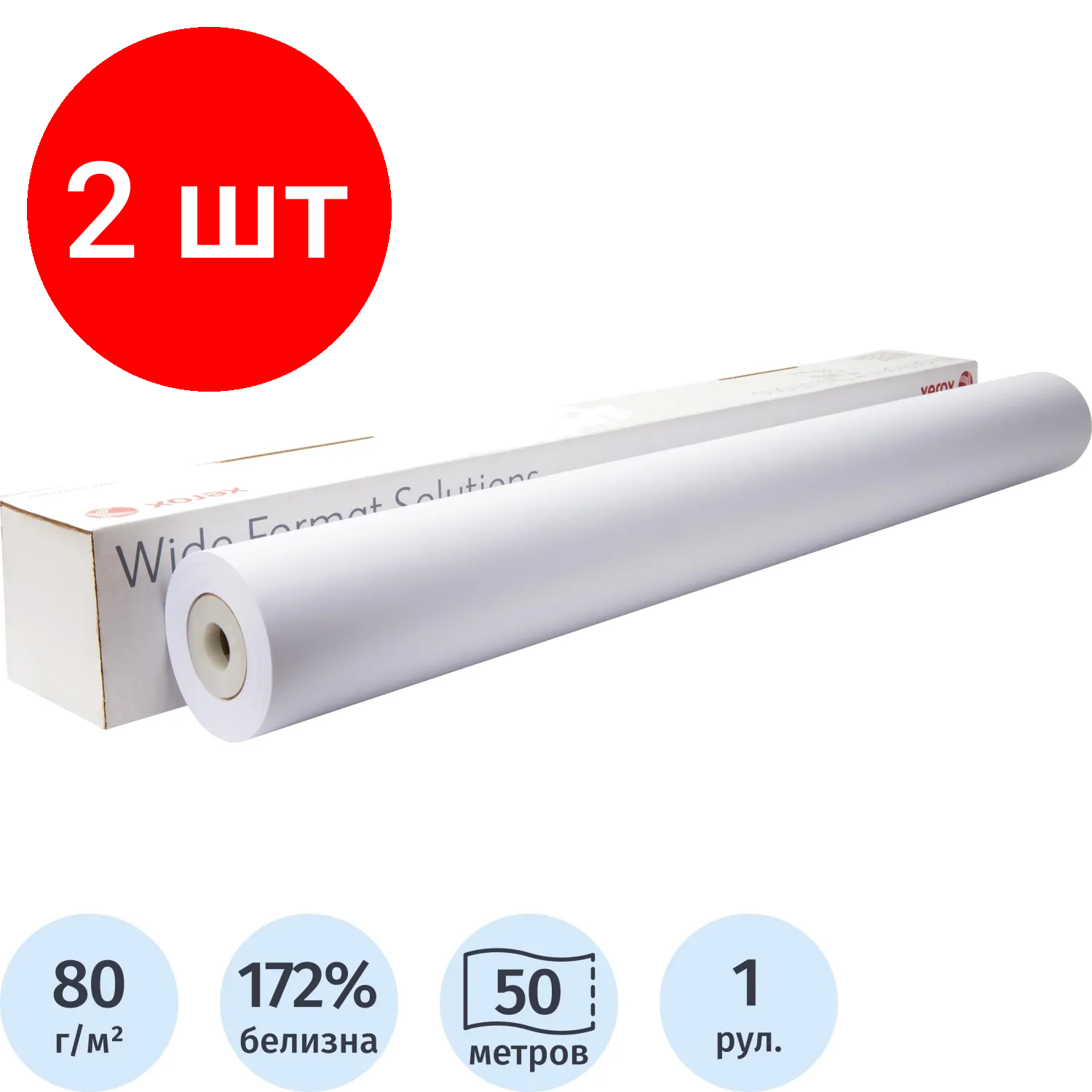 Комплект 2 рул, Бумага широкоформатная Premium EXTRA Paper 80г 0.914х50м 50.8мм