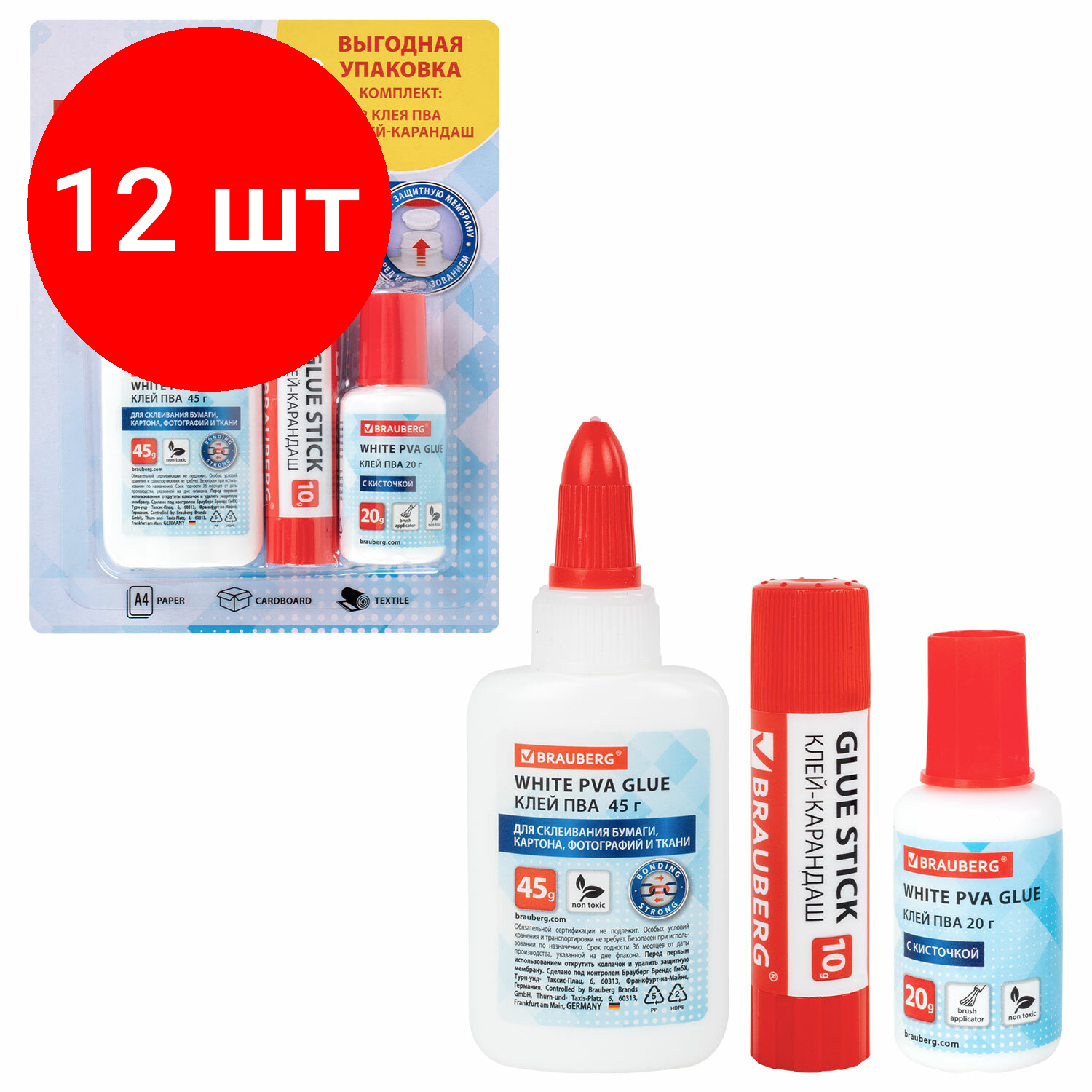 Комплект 12 шт, Набор клея BRAUBERG (клей-карандаш PVP 10 г, клей ПВА 45 г, клей ПВА 20 г с кисточкой), блистер, 271978