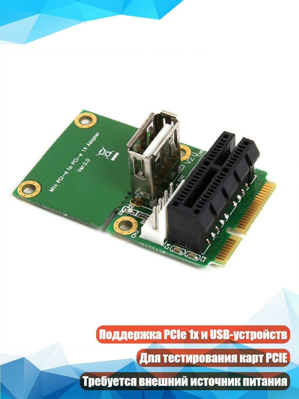 Адаптер PCI-E 1x USB 2.0