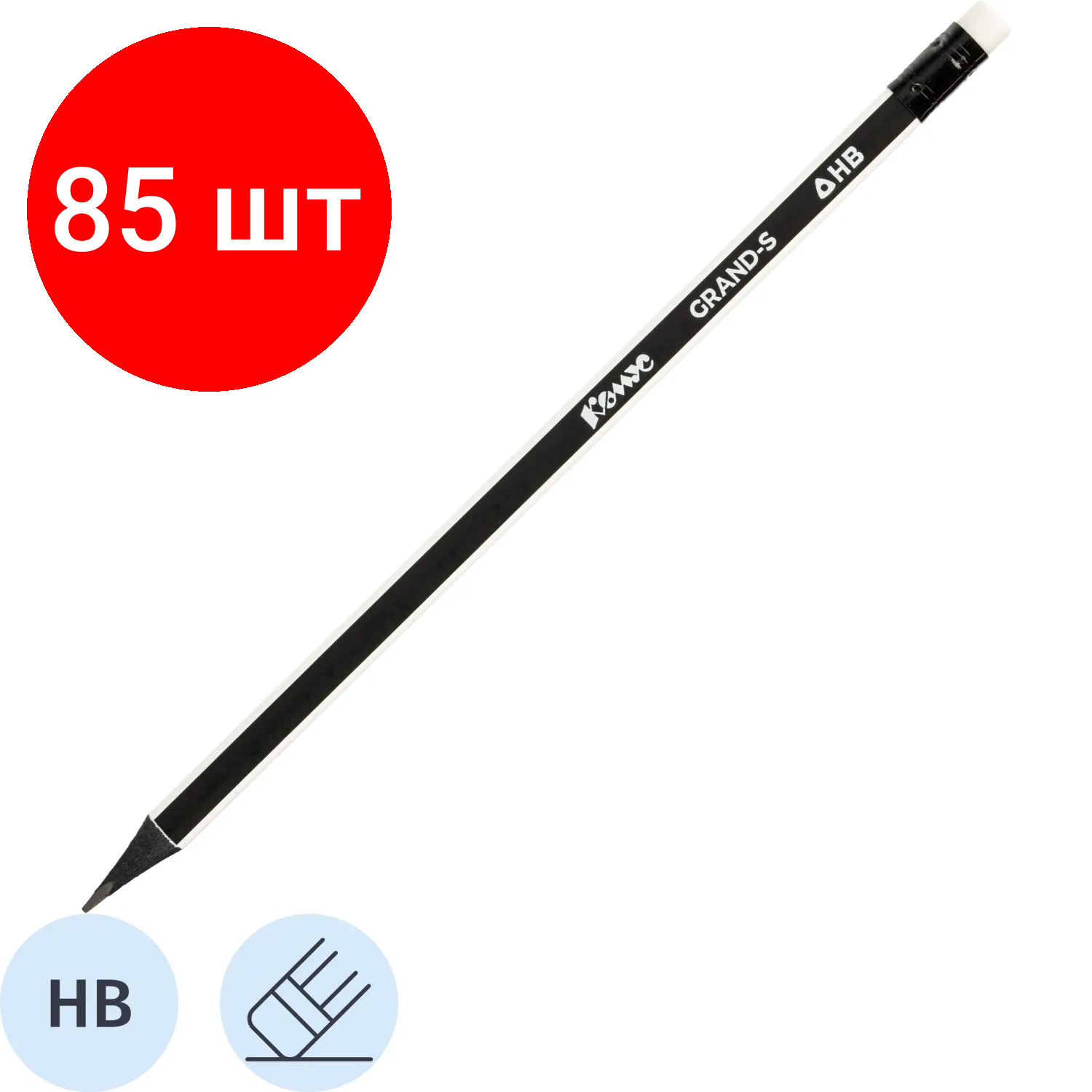 Комплект 85 штук, Карандаш чернографитный Комус Grand-S НВ черн. дерево, 3гран заточ, черн
