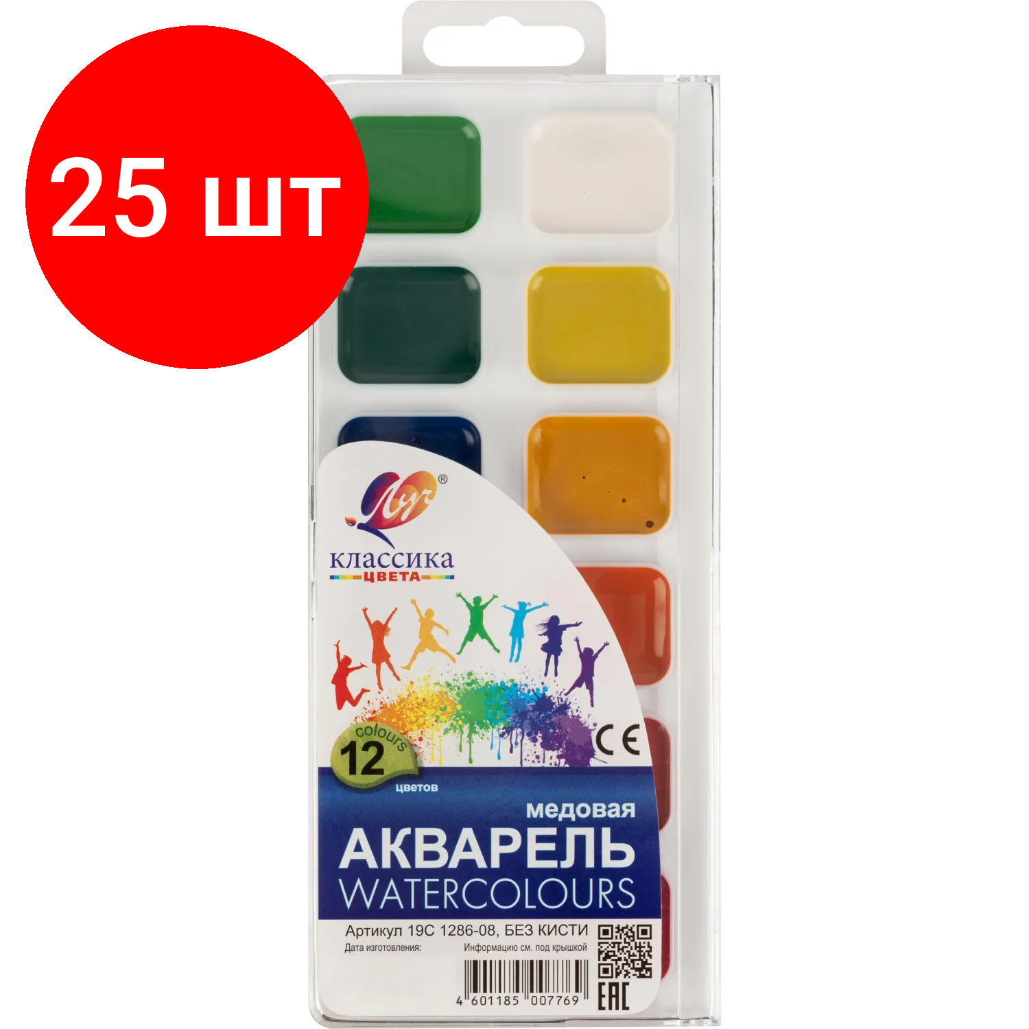 Комплект 25 упаковок, Краски акварельн. Луч Классика 12цв пласт уп б/кисти