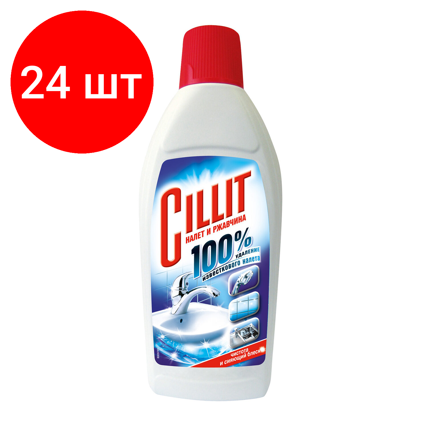Комплект 24 шт, Средство для удаления ржавчины и известкового налета 450 мл, CILLIT (Силлит), 7501907