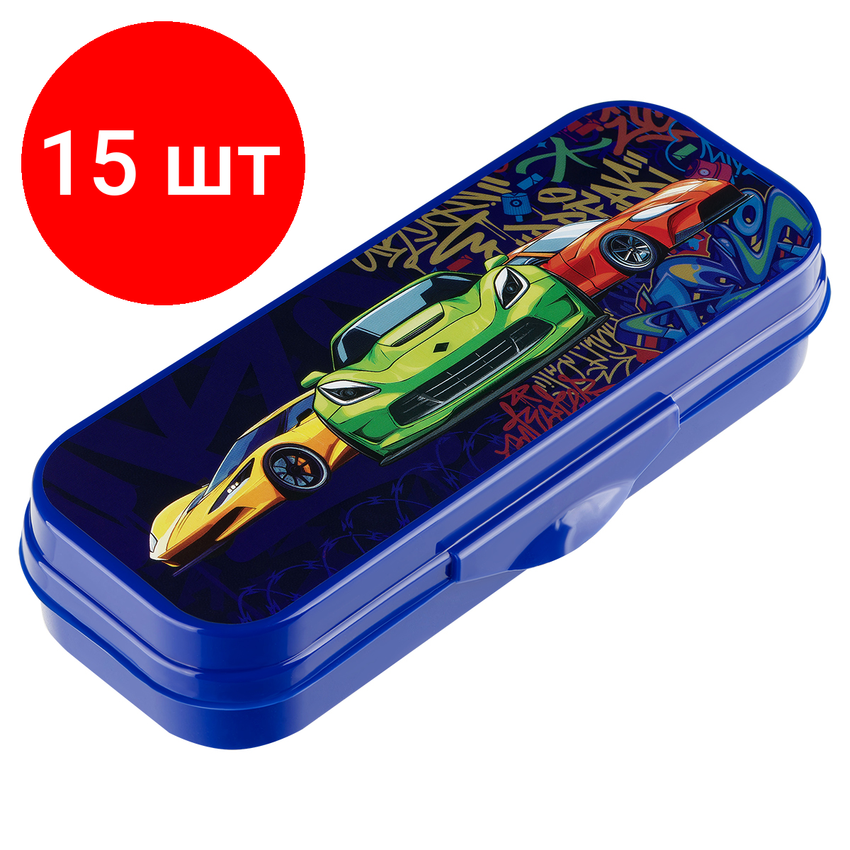 Комплект 15 шт, Пенал-футляр, 215*90*43 СТАММ "Машинки", темно-синий