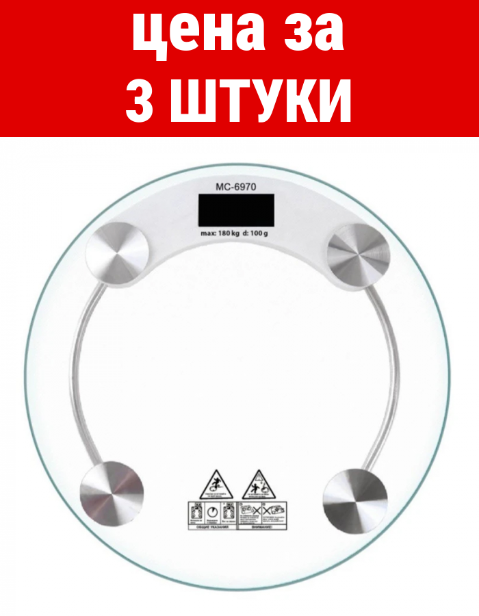 Комплект 3 шт, Весы напольные электронные 180кг "MercuryHaus", MC-6970