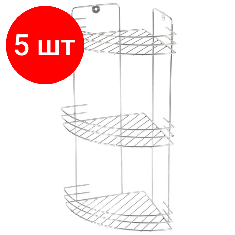Комплект 5 шт, Полка угловая трехъярусная Vento 19*19*41 см хром РК