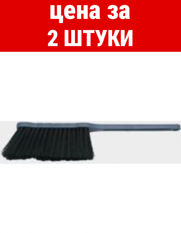 Комплект 2 шт, щетка-сметка "большая" МП