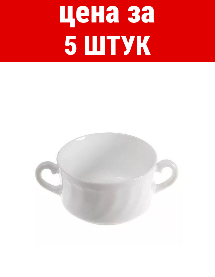 Комплект 5 шт, супница трианон 300МЛ LUMINARC