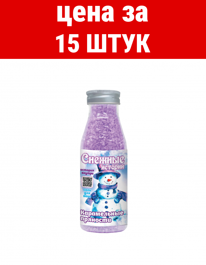 Комплект 15 шт, соль для ванн детское бурлящий ШАР MY LITTLE FRENDS С растущей игрушкой 130Г катрин